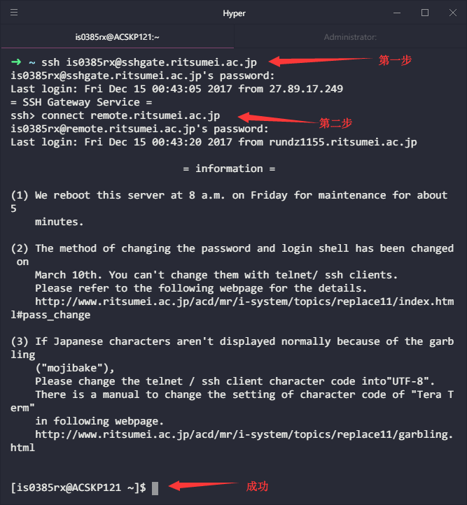 fang2hou | 从校外快速连接到立命馆